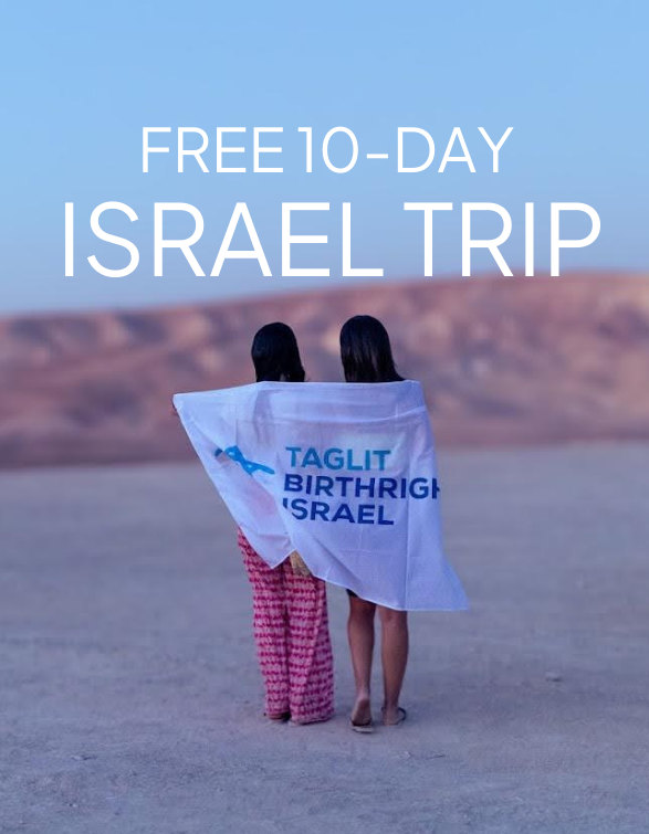 About us | Taglit - Birthright Israel